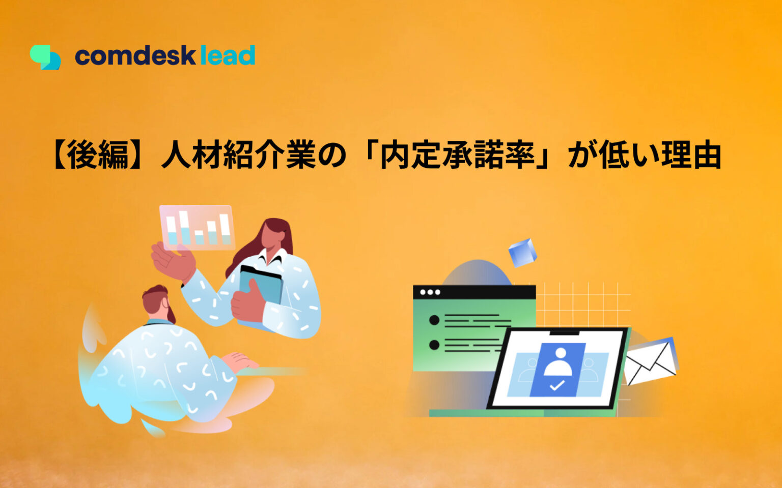お役立ち資料 - Comdesk Lead (公式) - Comdesk（コムデスク）のクラウド型アウトバウンドコールシステム CTI