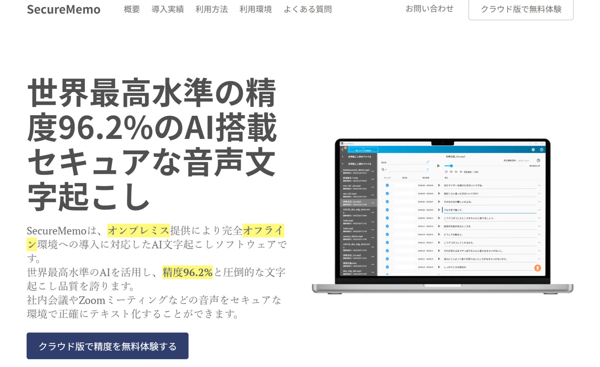 AI議事録自動作成ツール14選｜選定ポイントや活用のコツを解説 Comdesk Lead (公式) - Comdesk（コムデスク）Comdesk Leadは、IP回線と携帯回線を併用できる ...