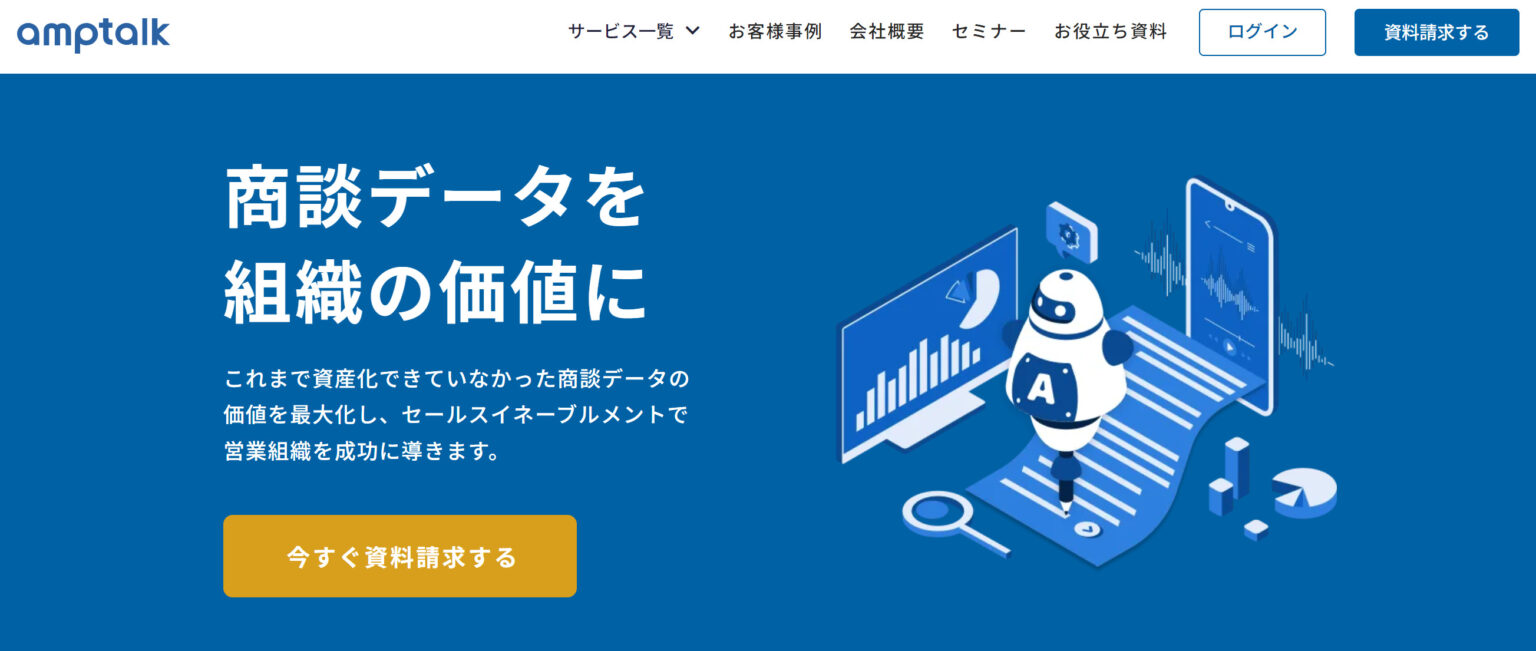 AI議事録自動作成ツール14選｜選定ポイントや活用のコツを解説 Comdesk Lead (公式) - Comdesk（コムデスク）Comdesk Leadは、IP回線と携帯回線を併用できる ...