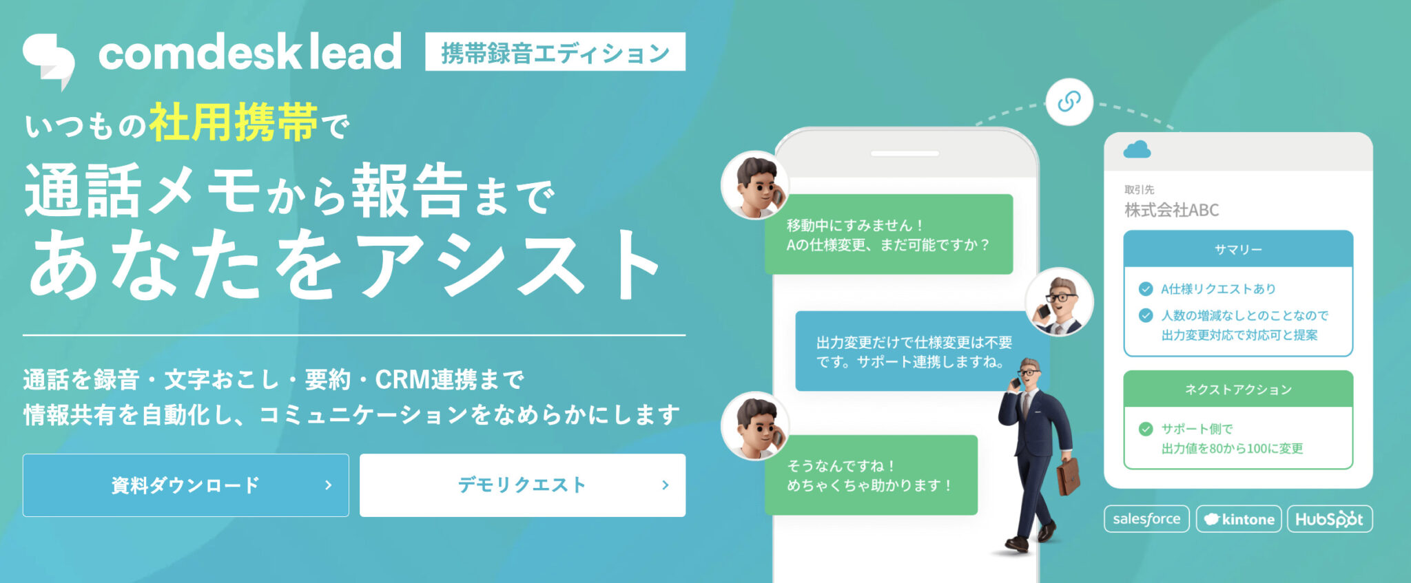 新規開拓営業とは？成約率アップの方法や15の効果的な手法を徹底解説 - Comdesk Lead (公式) - Comdesk（コムデスク）Comdesk Leadは、IP回線と携帯回線を併用 ...